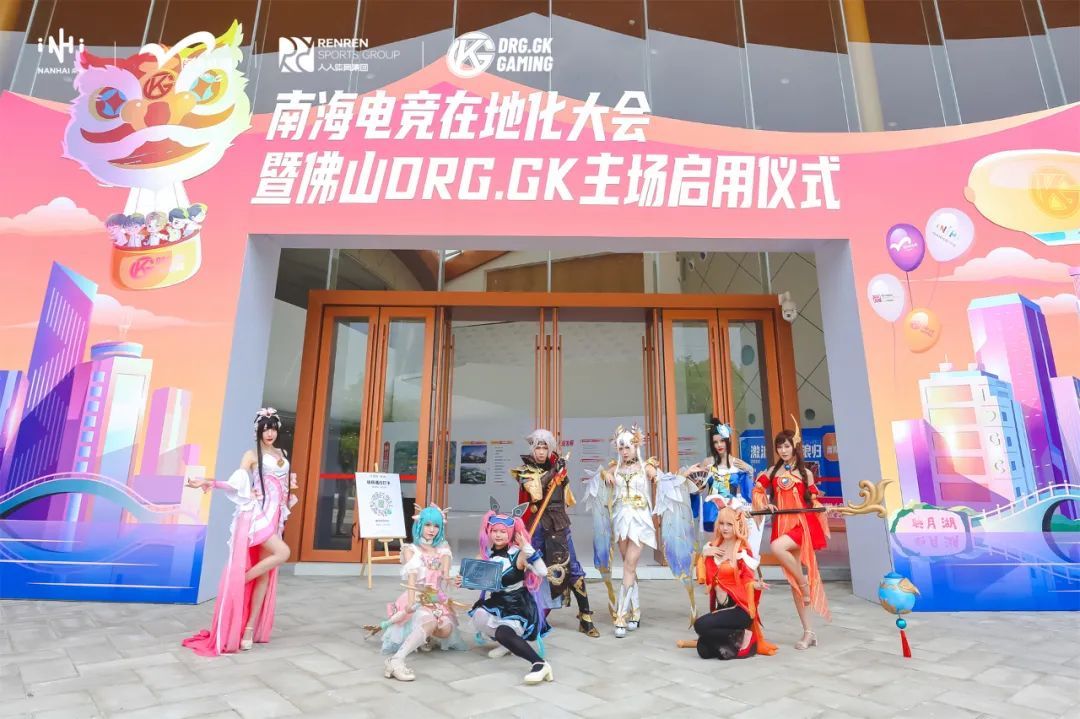 晋级王者荣耀世冠赛八强！佛山DRG.GK再冲巅峰