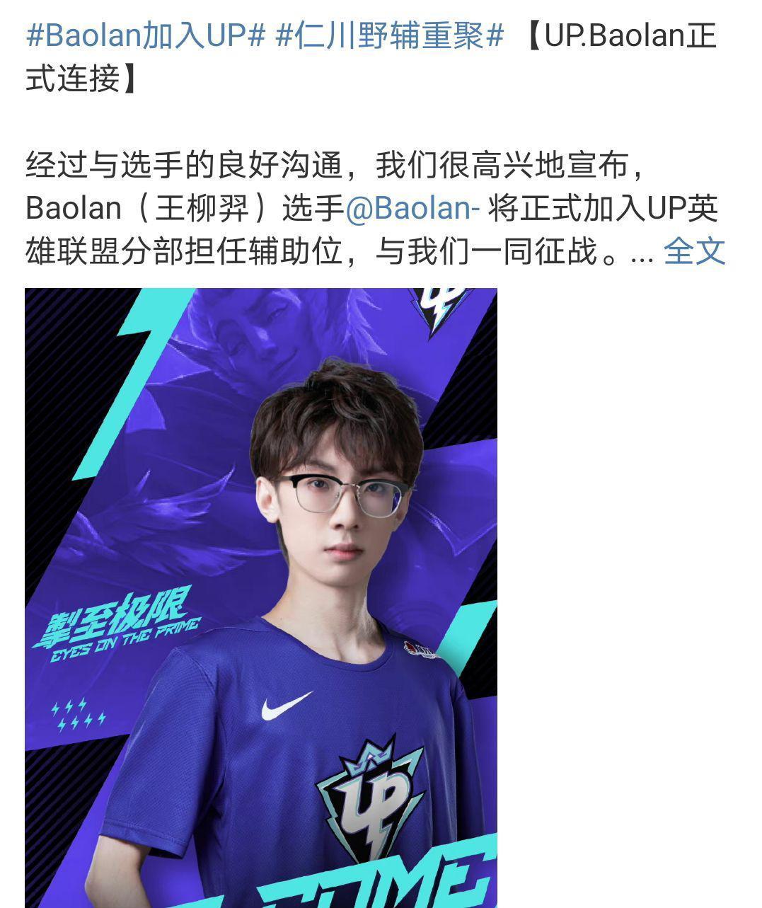 涵艺爆LPL转会诸多大瓜内幕：小虎被送WBG抵债Doinb休息与RNG有关，刘青松自愿降薪宁王帮宝蓝复出