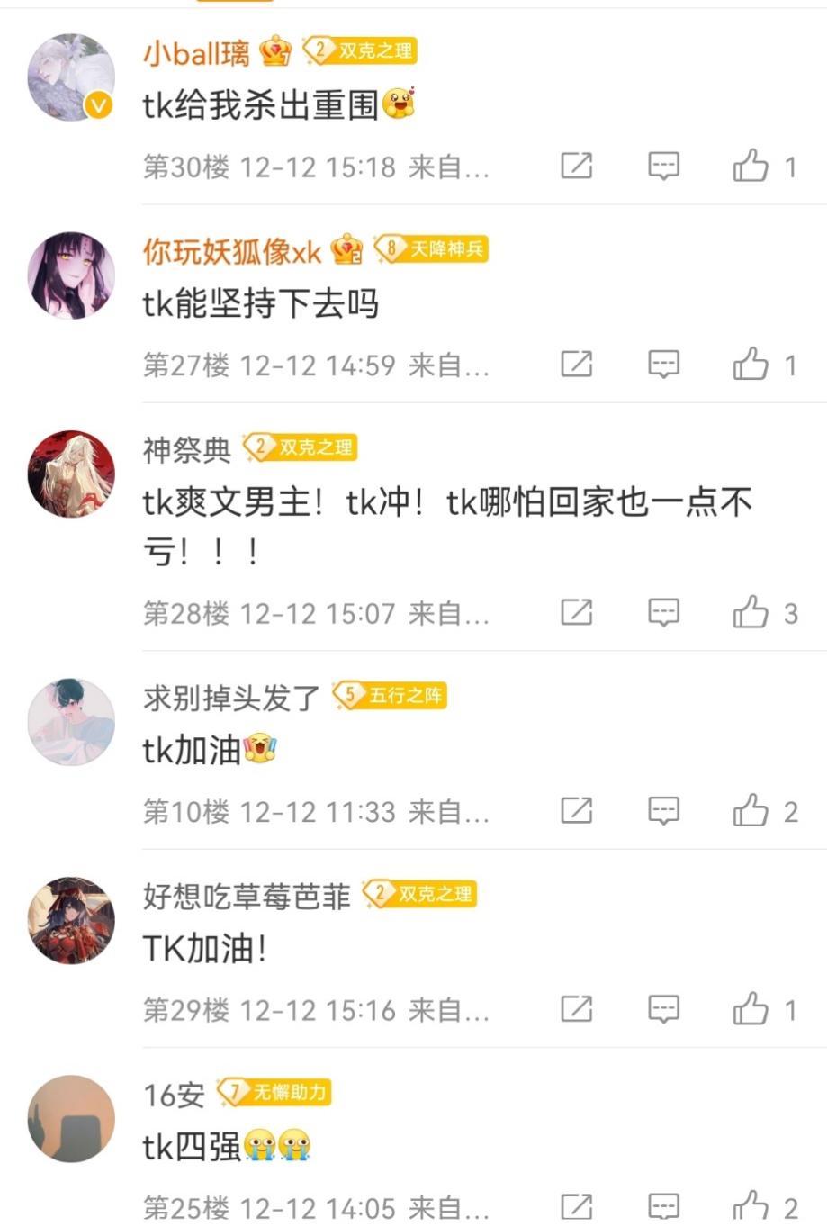 OPL：LF第八冠尽在掌握？TK或成“全村的希望”