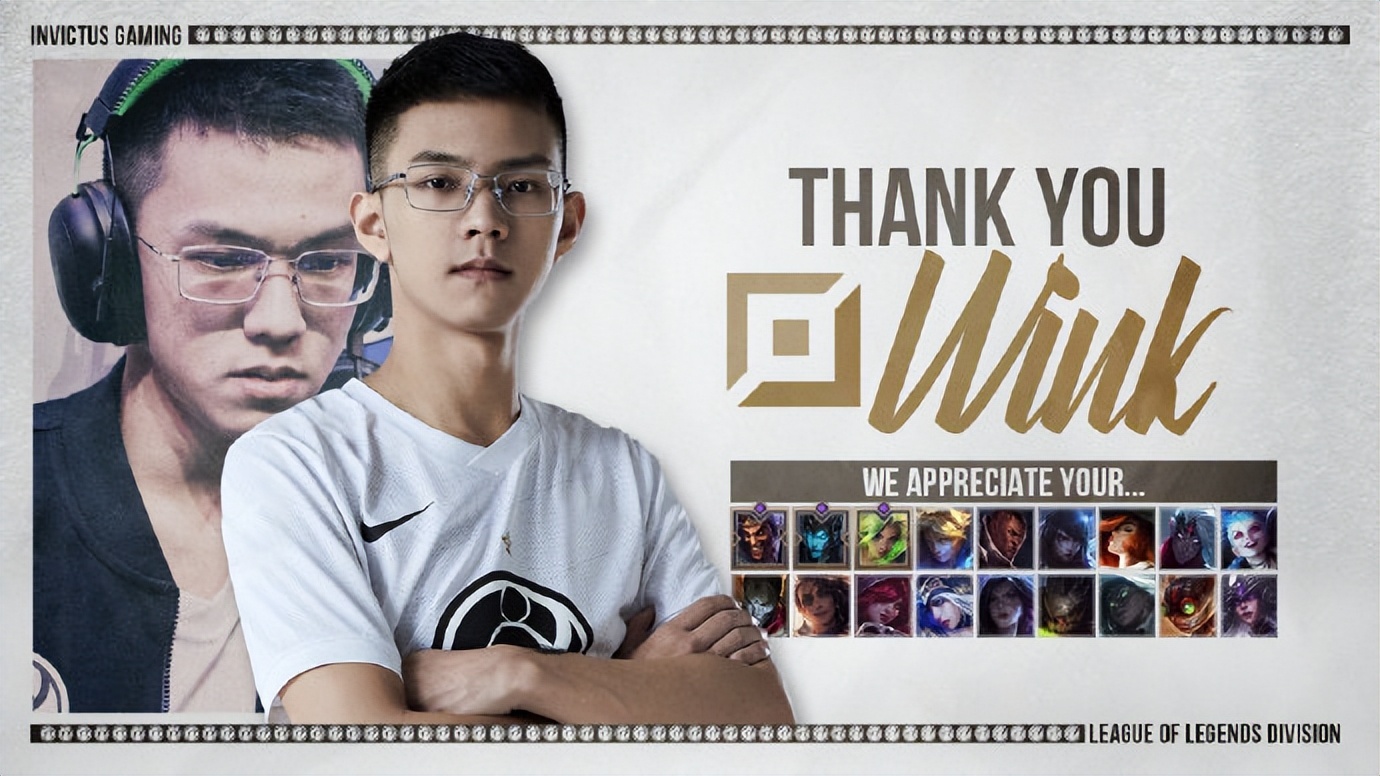 最懂AD的就是辅助？IG官宣wink离队后又“反悔”，这次他赚大了！