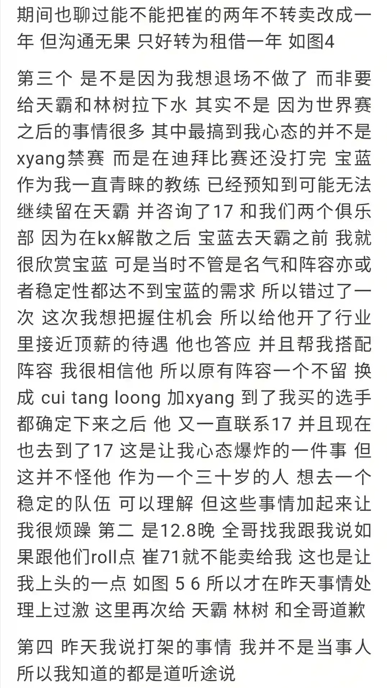 小羊事件蓝洞下场，TMA老板出来回应，幕后黑手另有其人