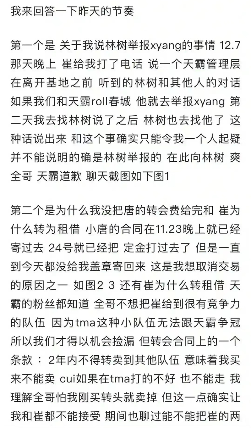 小羊事件蓝洞下场，TMA老板出来回应，幕后黑手另有其人