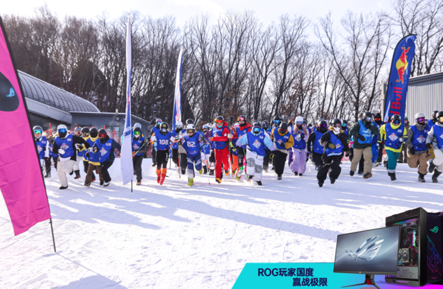 凭热爱 叫板极限！ROG x Red Bull雪地冲锋赛点燃激情！