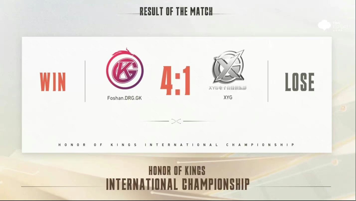 XYG1-4惨遭GK暴打，五人组上限已经到了，GK距距离决赛仅一步之遥