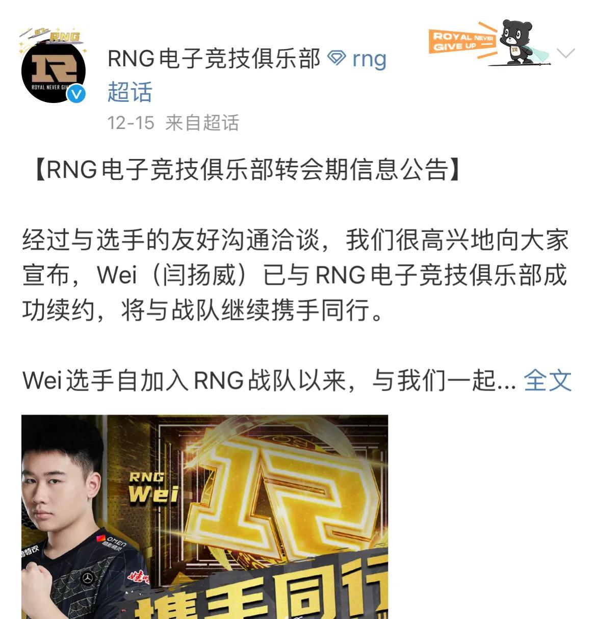 “RNG和EDG新阵容训练赛”火了，韩服第一中单上场，两局碾压获胜