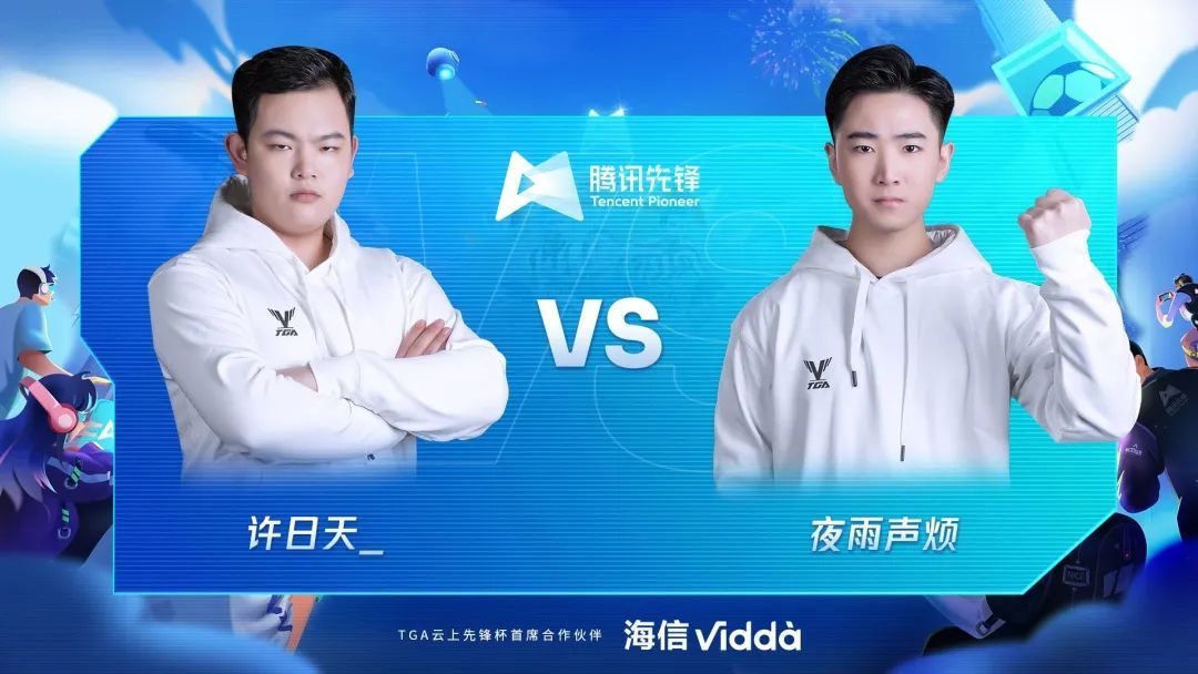 2022TGA冬季总决赛今日赛事预告