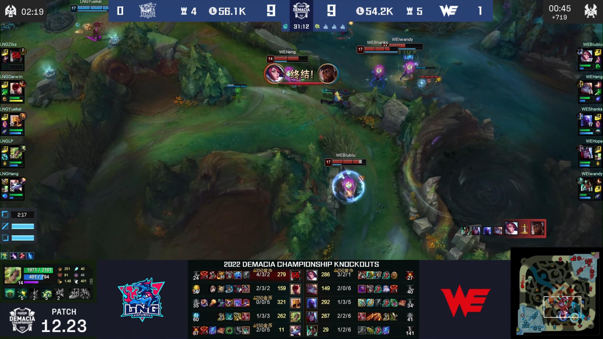 就在今天！2022德杯16进4，WE2-0将LNG送回家，中单差距太明显！