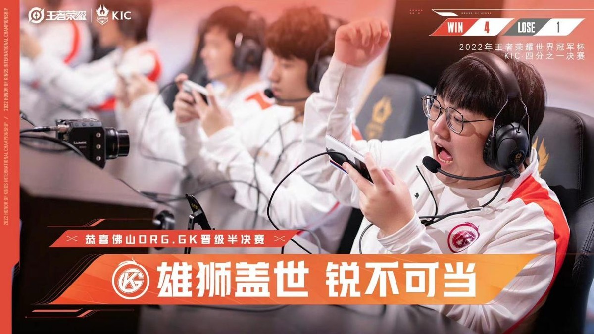 世冠杯GK完胜XYG，XYG被淘汰，粉丝：双方实力差距太大了！