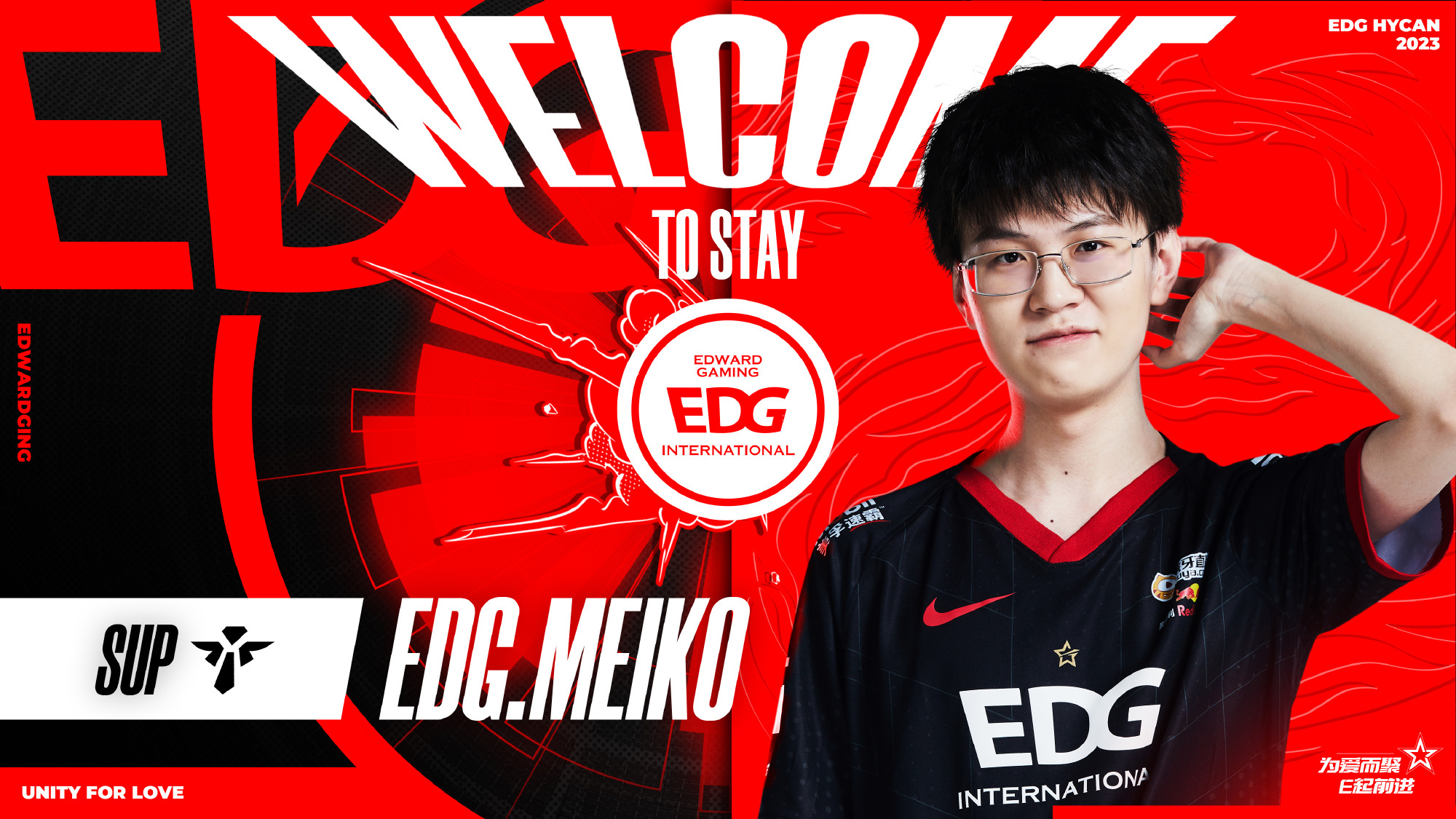 一个人一座城！Meiko续约EDG！圣枪哥离队宣布暂离赛场！