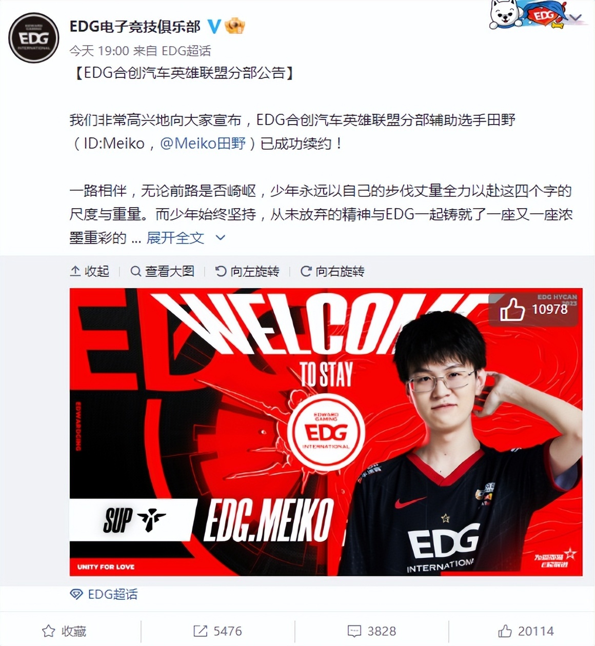 又一老将明年休息！EDG新赛季阵容官宣，两名中单轮换没有小学弟