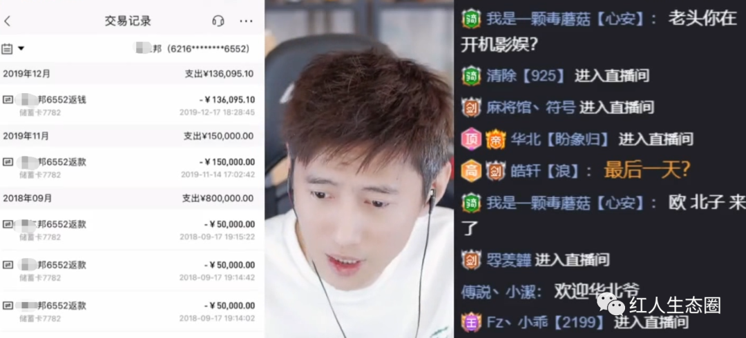 放弃直播生涯怒锤 爱冒险的梦君子固穷刷的钱全返给了公会并晒出银行返款记录