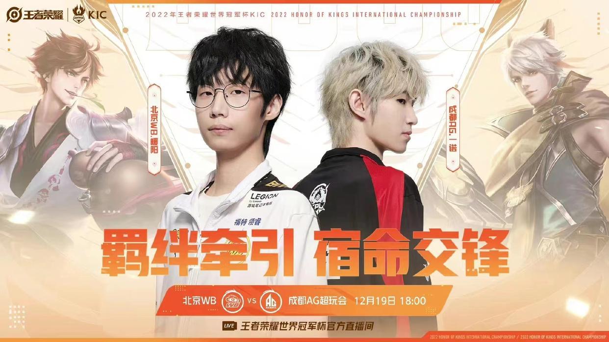 北京WB3：0成都AG！下一局是成都AG扭转乾坤还是北京WB一锤定音？