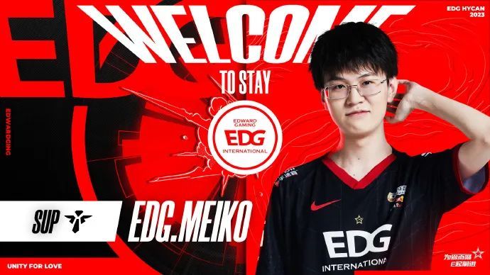 EDG公布德杯大名单，Ale和FoFo加入，Meiko续约，圣枪哥成为自由人