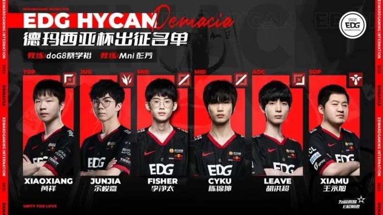EDG公布德杯大名单，Ale和FoFo加入，Meiko续约，圣枪哥成为自由人