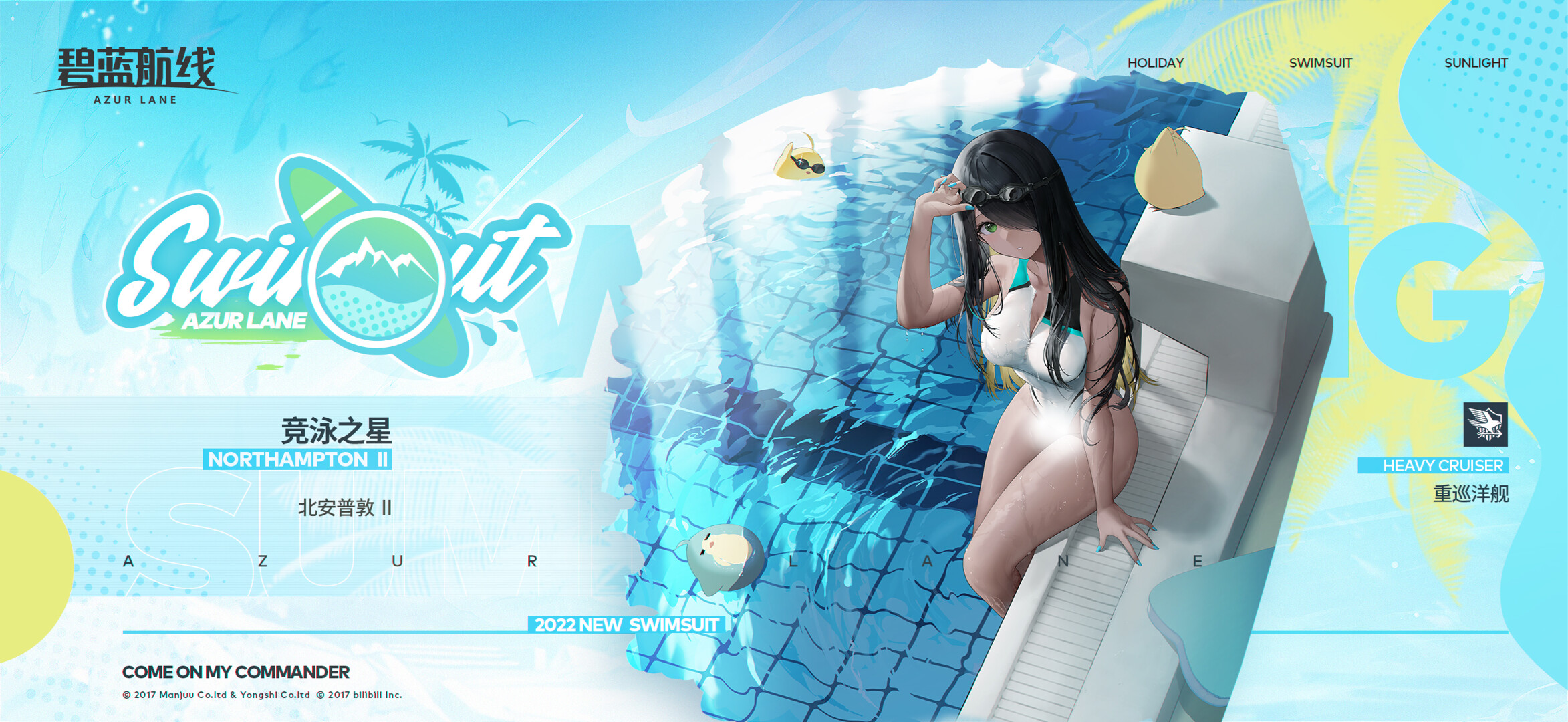 碧蓝航线SSR北安普顿2型泳装皮肤公开 布料太多 全看l2d是否有花活