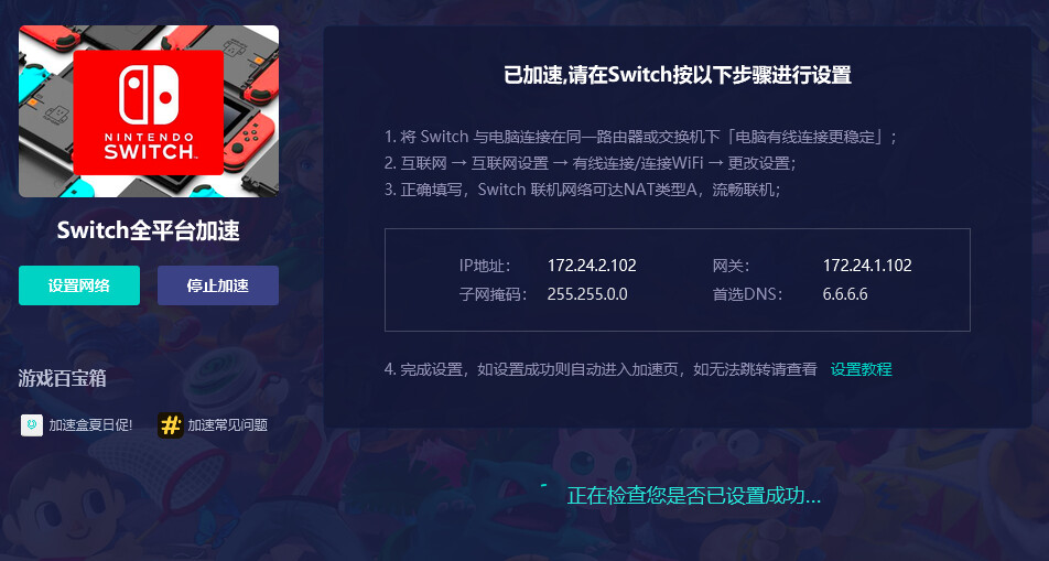 switch下载速度为0，怎么满速下载？switch满速下载教程分享