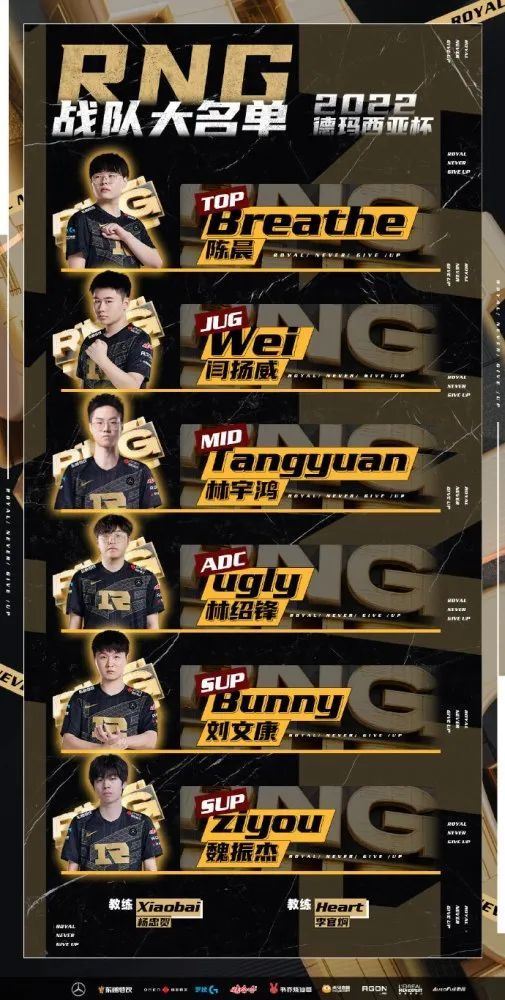 LOL德玛西亚杯BLG零封IG，顺利挺进四强！S8最佳教练回归RNG