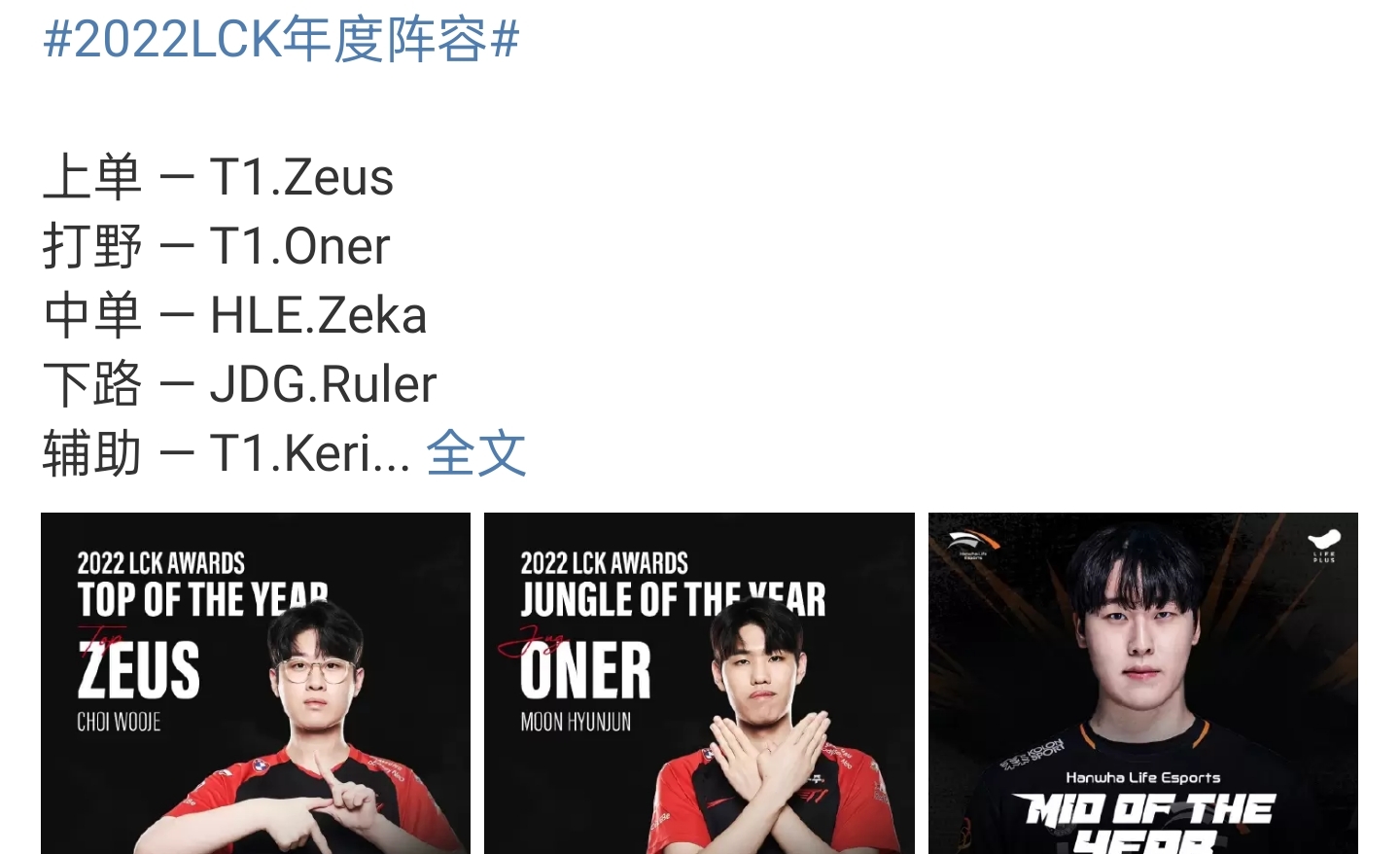 Ruler获得LCK年度最佳AD，JDG要起飞，芒果鱼认为是真正顶级AD