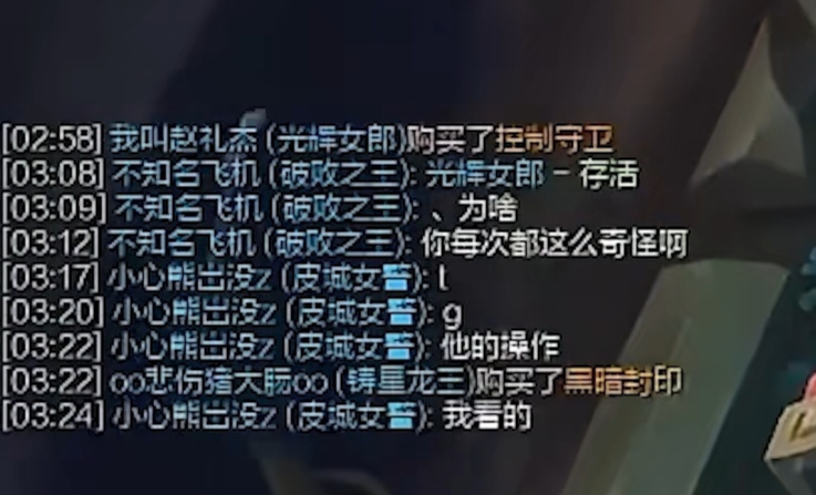 Meiko一句话成为国服公敌！BLG零封RNG晋级德杯决赛