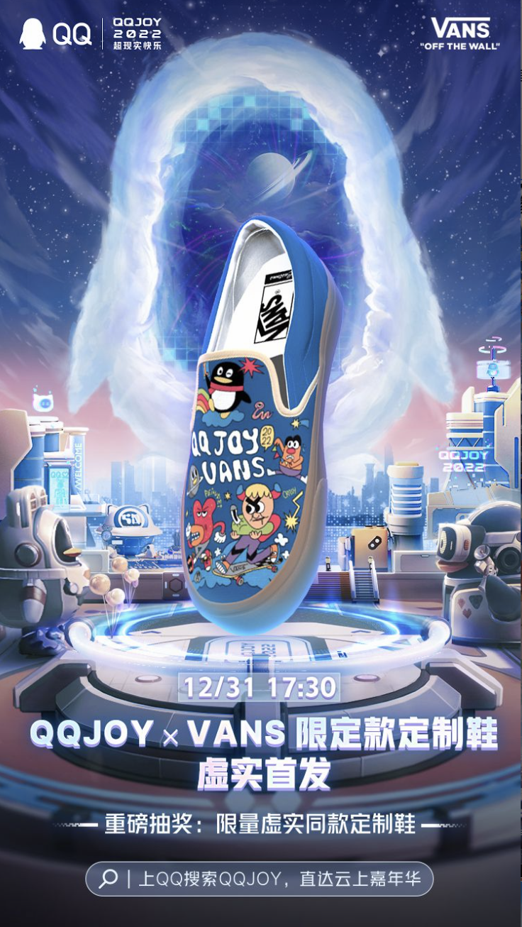 QQJOY云上嘉年正式抵达，保姆级畅玩攻略出炉！