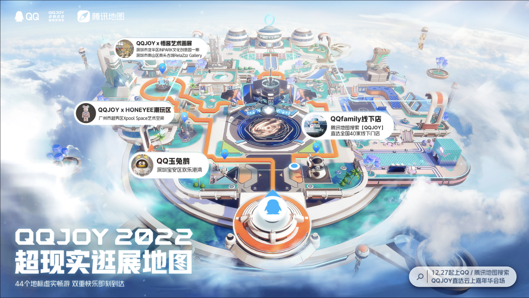 QQJOY云上嘉年正式抵达，保姆级畅玩攻略出炉！