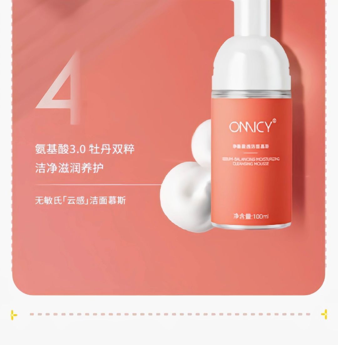 采美供应商动态：无敏氏OMICY正式登陆【KKV＆调色师】