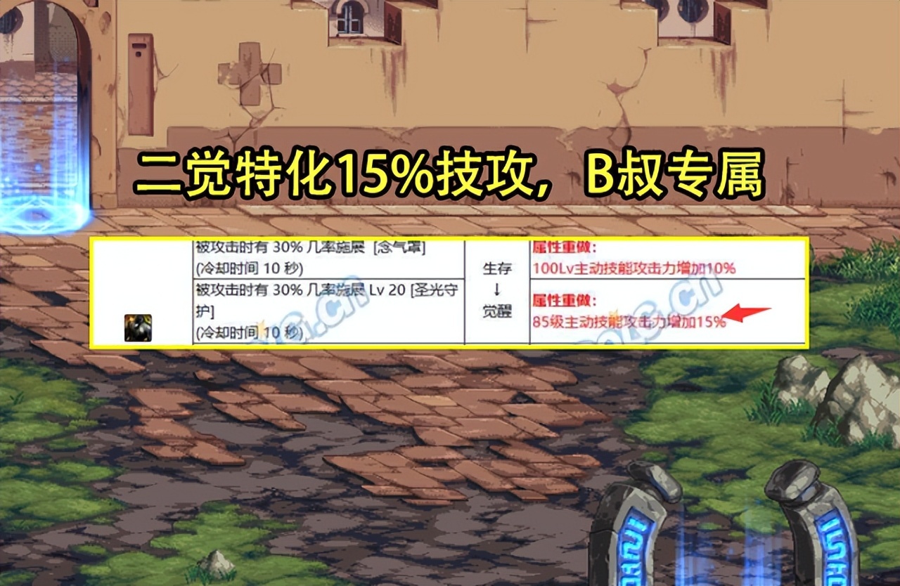 DNF：1.12改版力度最大的自定义！3个词条必留，属性非常强势