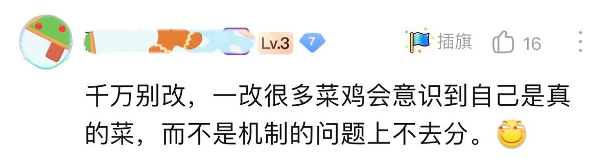 王者荣耀要取消elo机制？网友：不可信！改成MMR机制一样难上分