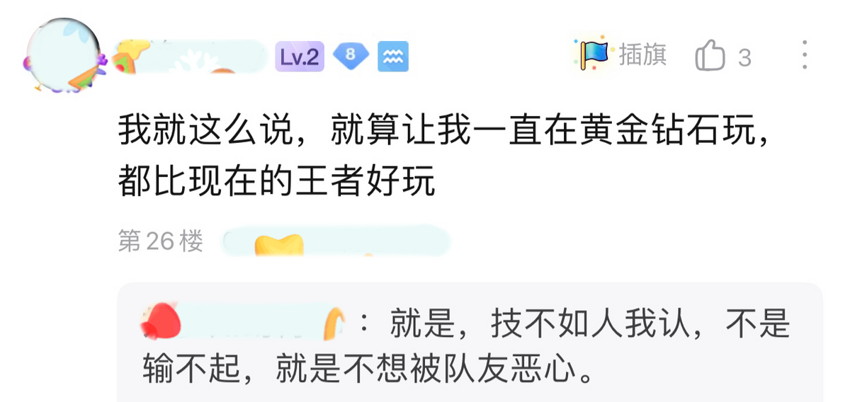 王者荣耀要取消elo机制？网友：不可信！改成MMR机制一样难上分