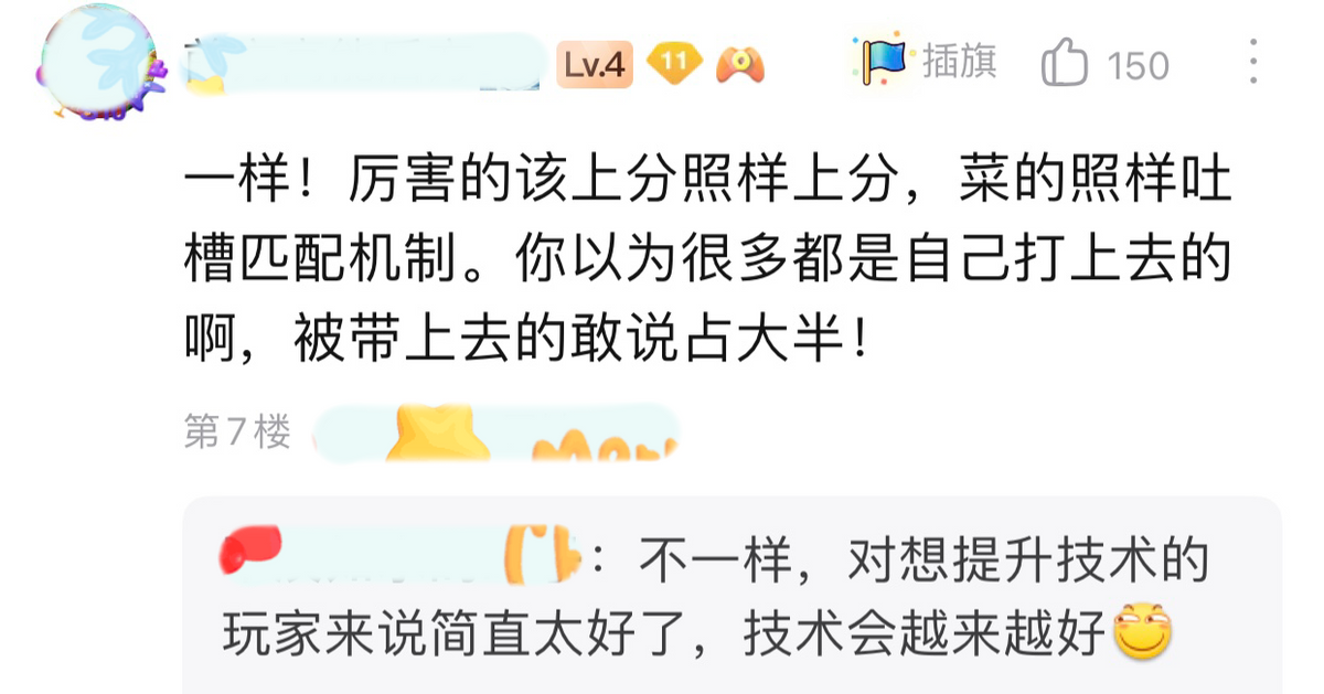 王者荣耀要取消elo机制？网友：不可信！改成MMR机制一样难上分
