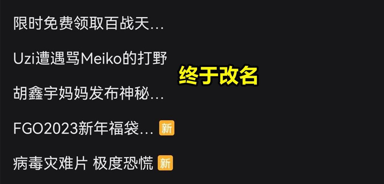 “UZI重拳出击骂Meiko”，登顶热搜第一，粉丝看完怒了：断章取义