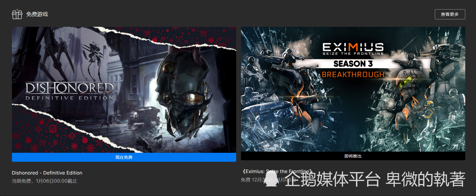 【epic】Epic 15天免费盛宴第十五弹，免费领取 《羞辱：终极版》