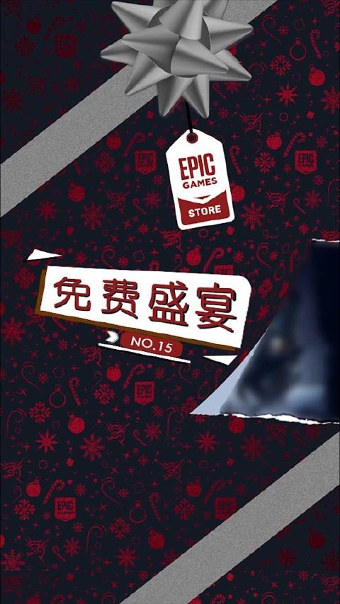 Epic 15天喜加一落幕，送《耻辱：终极版》《Eximius：夺取前线》