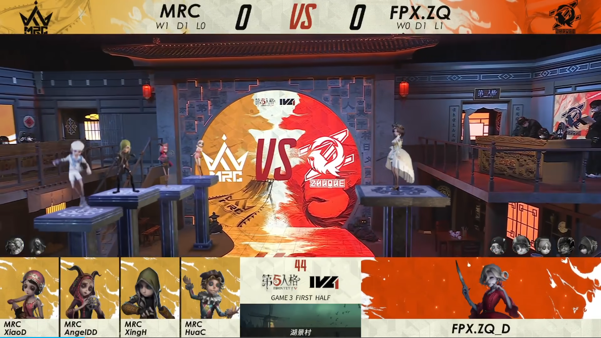 第五人格2022IVL秋季赛常规赛W10D3第一场 MRC vs FPX.ZQ 第三局 FPX.ZQ战队获得最终胜利