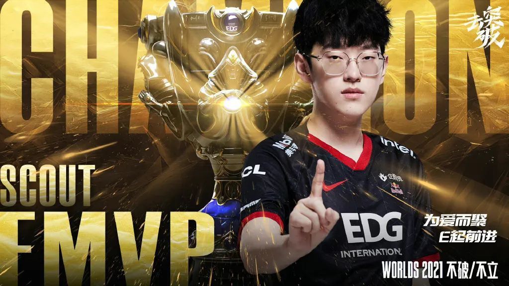 7年缘分已尽！EDG.Scout断开链接，LNG.Scout上线！