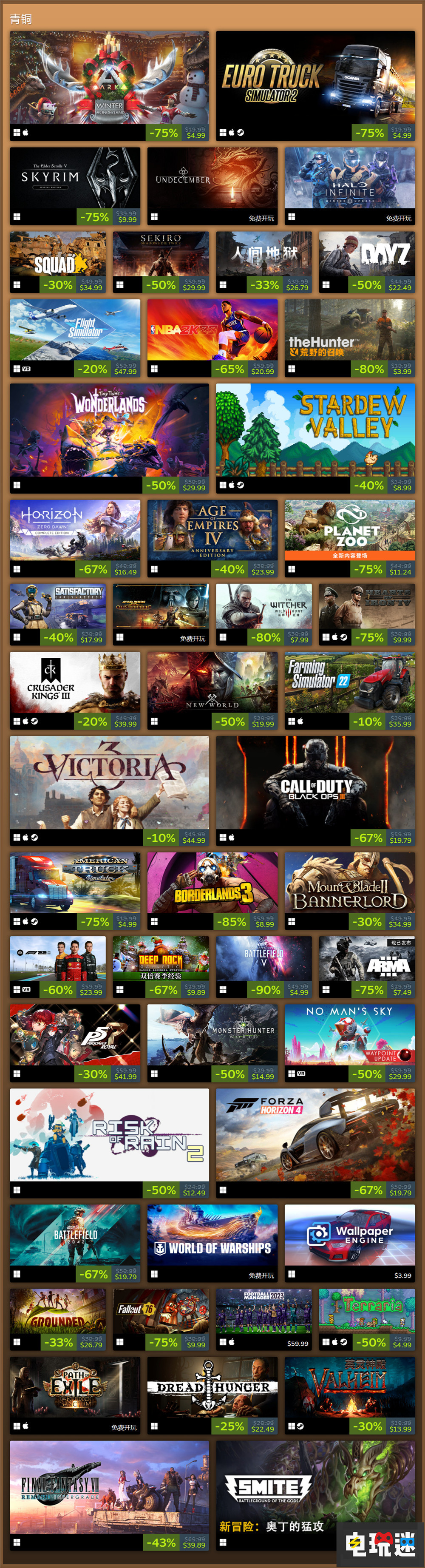 Steam 2022年榜 《艾尔登法环》等一众游戏获白金 愿望单指南