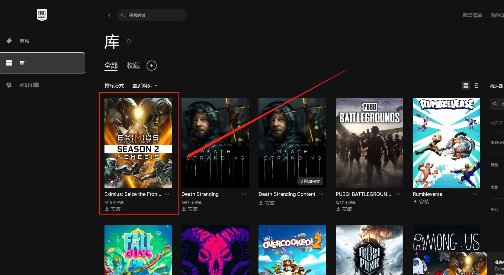 Eximius：夺取前线EPIC领取教程，eximius占领前线免费加速器推荐