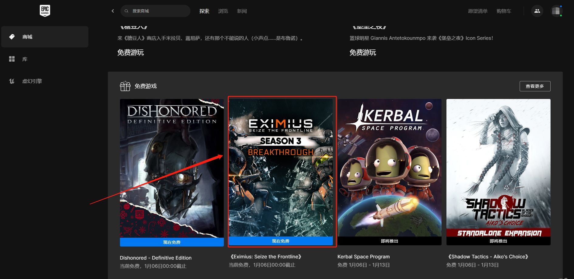 Eximius：夺取前线EPIC领取教程，eximius占领前线免费加速器推荐