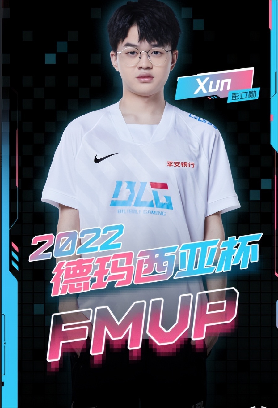 Xun才是BLG真正大腿？斩获德杯FMVP，赢下来的局真的像个代练！