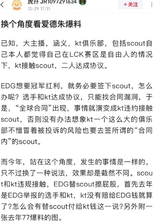 JKL劝Rookie少导！Faker位居韩国电竞选手奖金榜第一