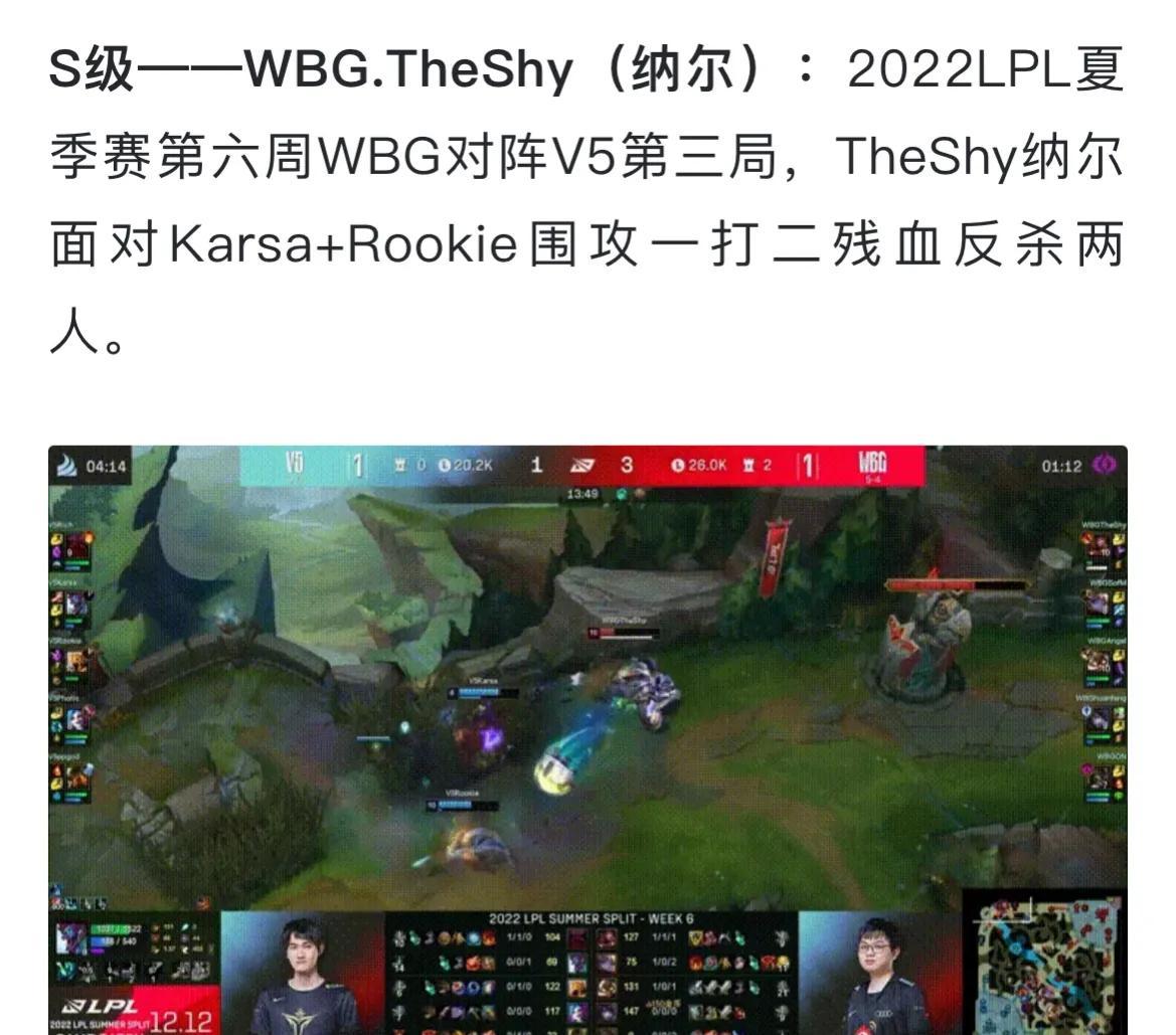 “S12六大精彩操作”火了，Canyon盲僧空中惩戒，LPL仅Theshy上榜