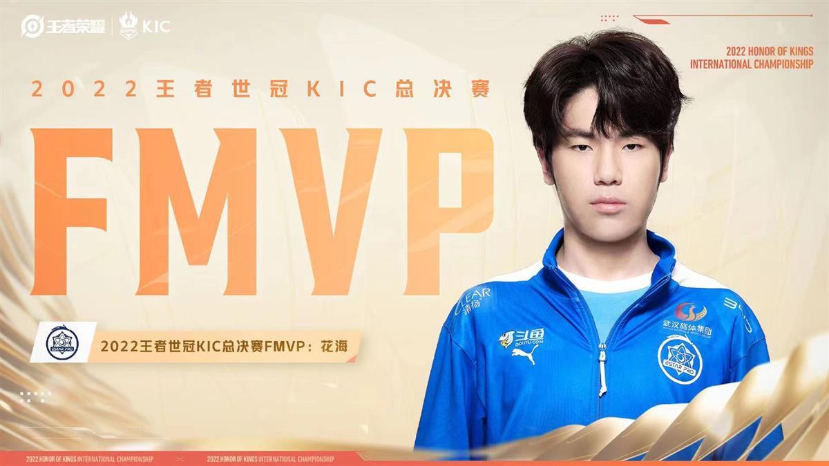 首支“八冠王”！武汉eStarPro勇夺2022年王者荣耀世界冠军杯KIC总冠军