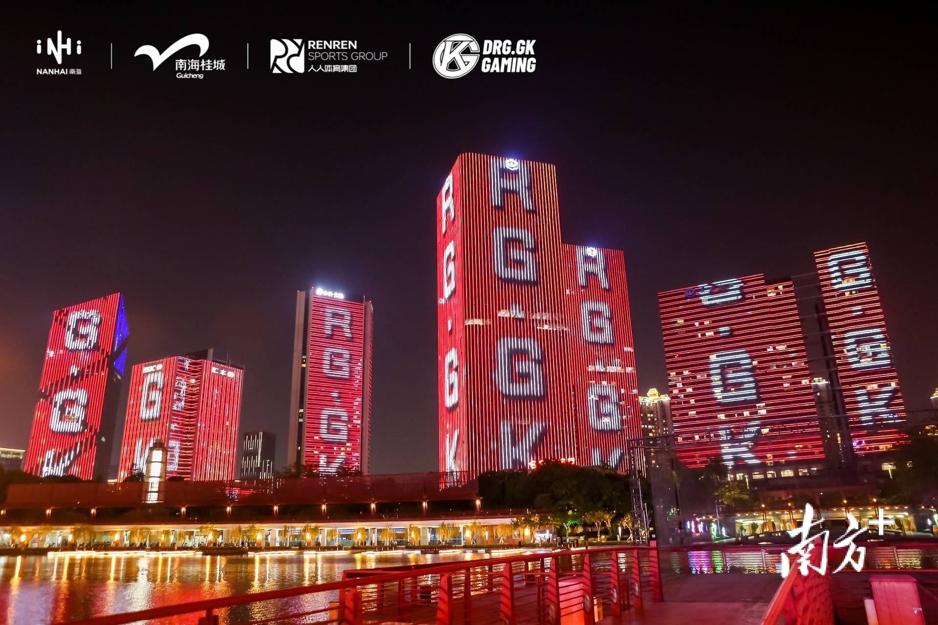 深读｜佛山DRG.GK电竞俱乐部，欢迎入“城”！