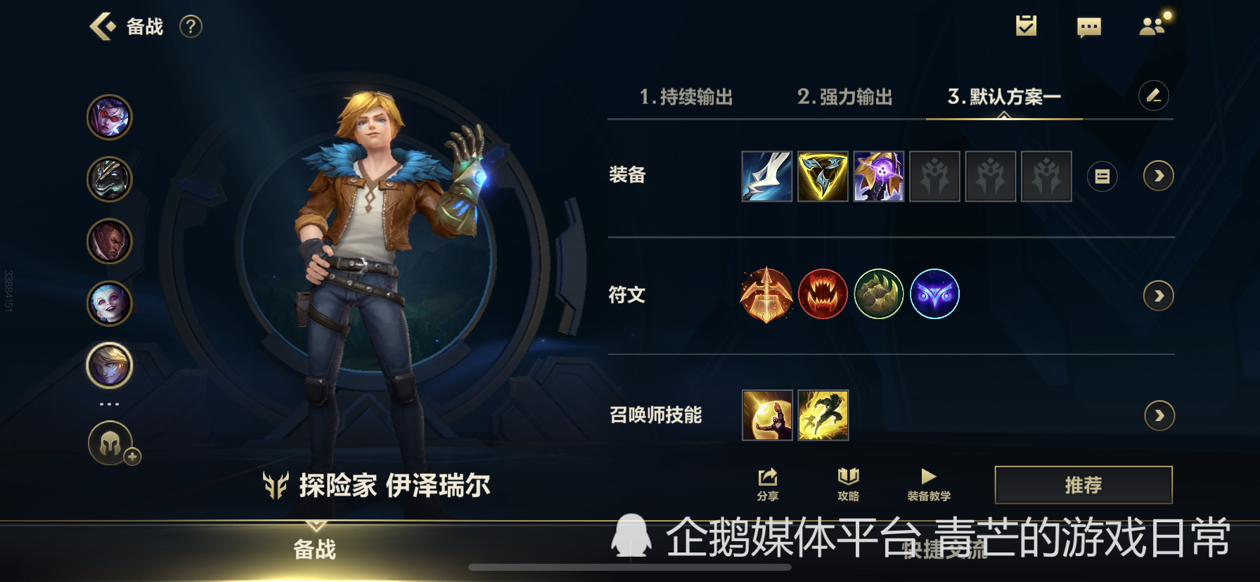 英雄联盟手游：EZ非常规出装，魔切加夺萃之镰双回蓝，伤害扛不住