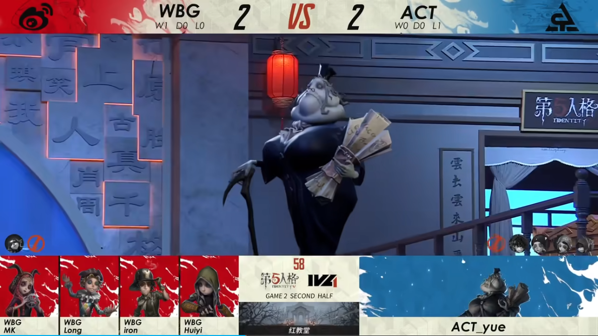 第五人格2022IVL秋季赛常规赛W10D3第三场 WBG vs ACT 第二局 WBG战队获得最终胜利