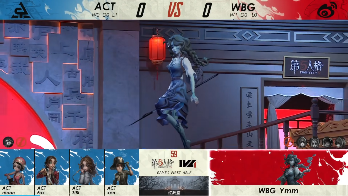 第五人格2022IVL秋季赛常规赛W10D3第三场 WBG vs ACT 第二局 WBG战队获得最终胜利
