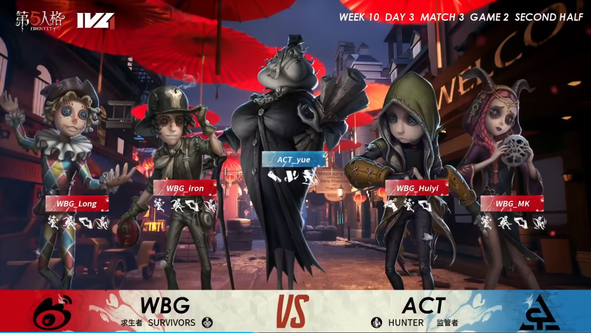 第五人格2022IVL秋季赛常规赛W10D3第三场 WBG vs ACT 第二局 WBG战队获得最终胜利