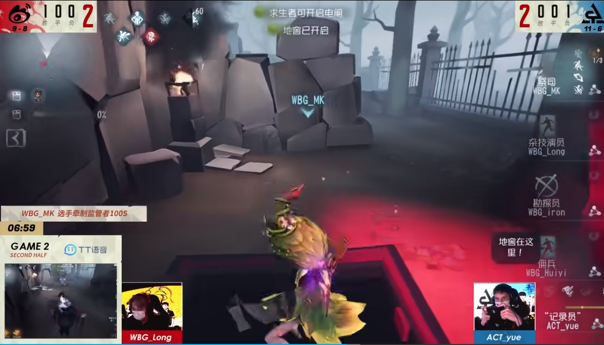 第五人格2022IVL秋季赛常规赛W10D3第三场 WBG vs ACT 第二局 WBG战队获得最终胜利