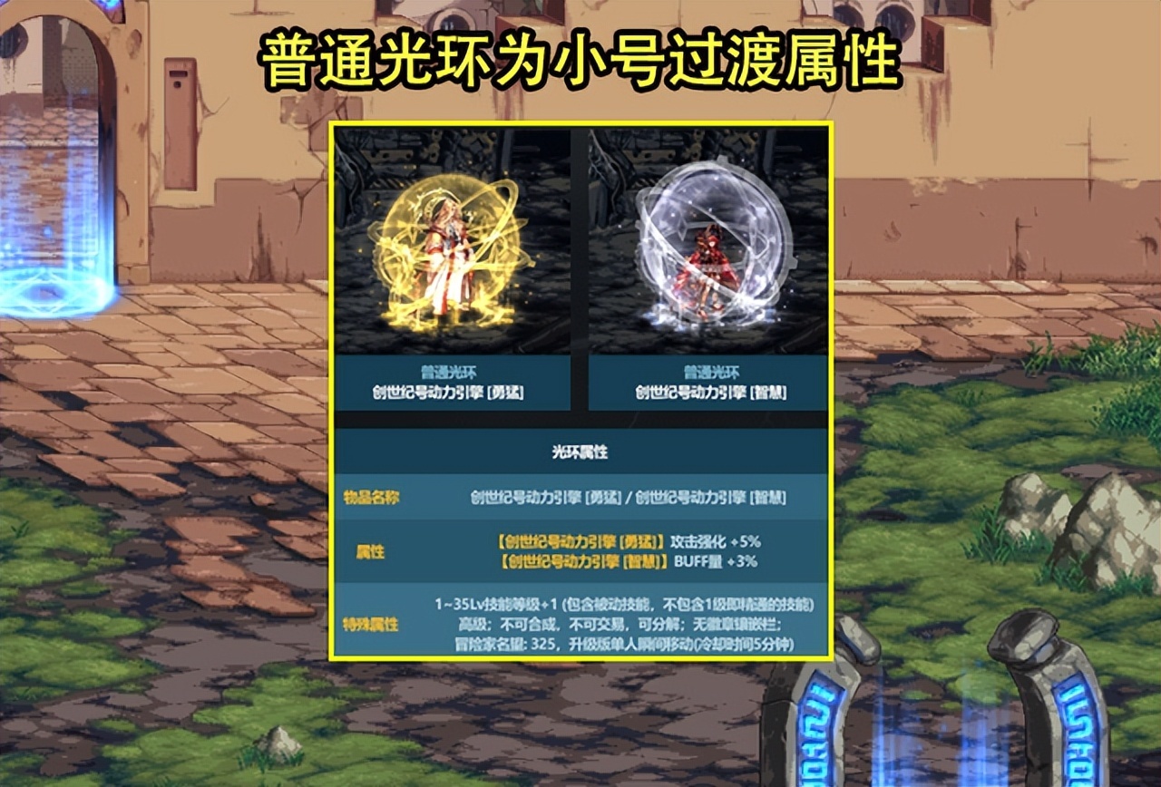 DNF：23年新春礼包曝光！赛丽亚至尊宠物来了，左槽宝珠＋5％技攻