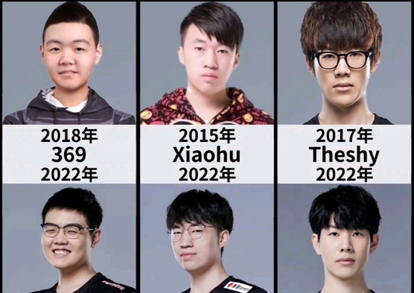 职业选手定妆照今昔对比，变化太大了